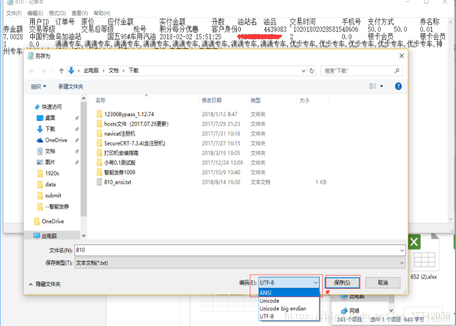 Excel打开csv或文本文件乱码怎么办？excel逗号分隔值文件中文乱码 Csdn博客 