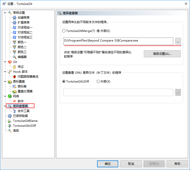 Git Tortoisegit工具的使用 Tortoisegit 上传 Xls文件对比设置默认打开工具 Csdn博客