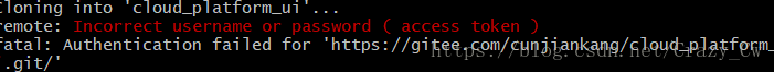 解决：git Remote Incorrect Username Or Password Access Token Git 初始化 Remote [session 0543009b