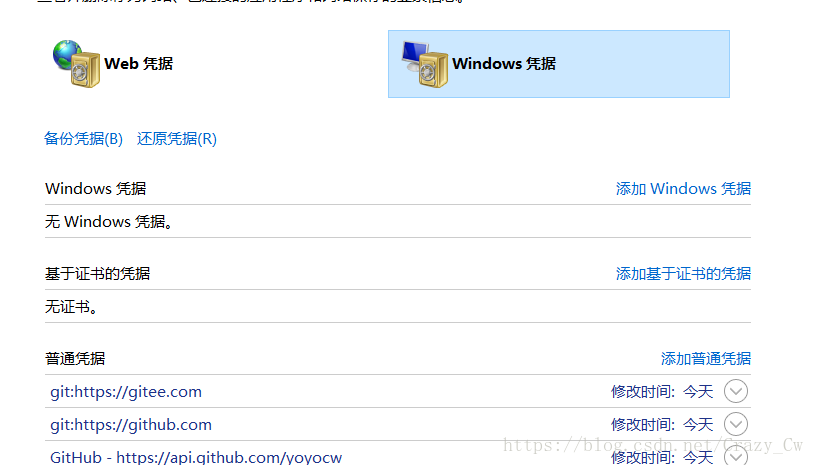 解决：git Remote Incorrect Username Or Password Access Token Git 初始化 Remote Session 0543009b