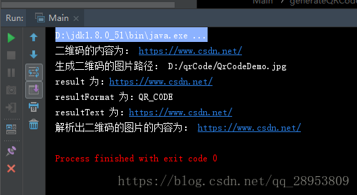 Java生成二维码java二维码生成代码 Csdn博客 
