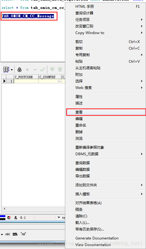 Plsql查看建表语句 Csdn博客