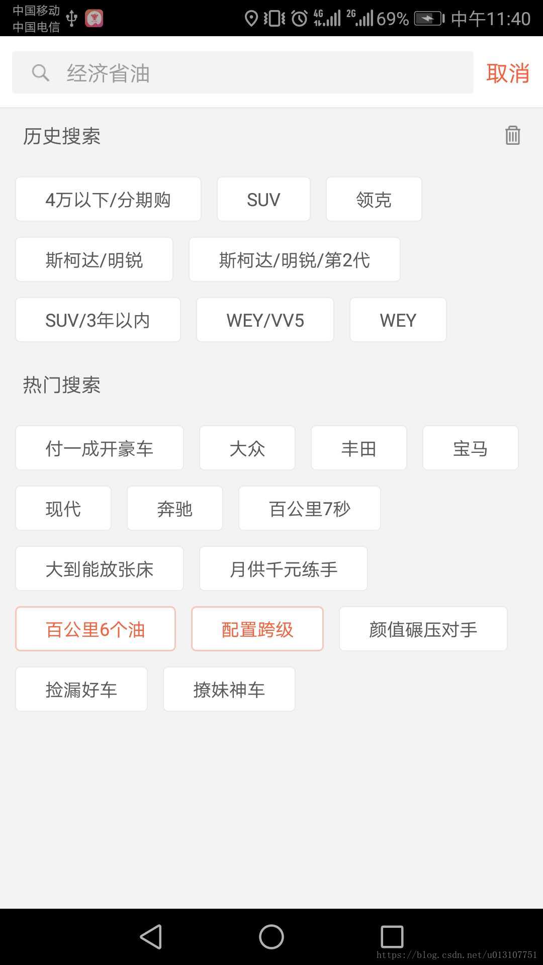 Android Flowlayout流式布局 Csdn博客 3310