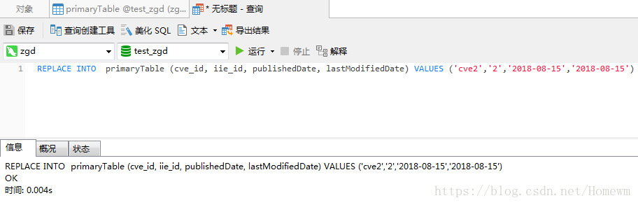 Python编程操作mysql数据库时插入重复数据解决办法pymysql 添加重复 Csdn博客 