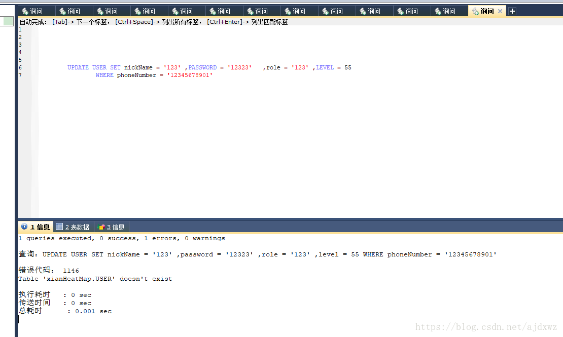 Mysql数据库找不到表数据库中没有表 Csdn博客 