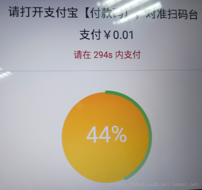Android圆形进度条 Author William 徐威 Csdn博客