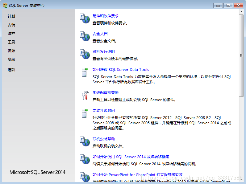 Win7安装sqlserver2014支持win7的sql Server Csdn博客 
