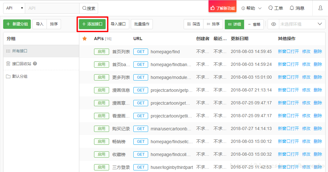 Vue Mock数据，模拟后台接口vue Mock模拟接口测试 Csdn博客 1398