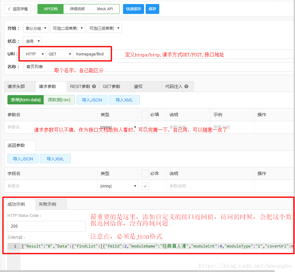 Vue Mock数据，模拟后台接口 Vue Mock模拟接口测试 Csdn博客