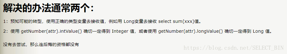解决javalanglong Cannot Be Cast To Javalanginteger问题 Csdn博客 9372
