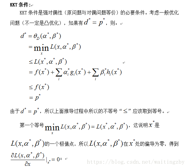 无约束优化和有约束优化原理无约束优化与约束优化的区别 Csdn博客 