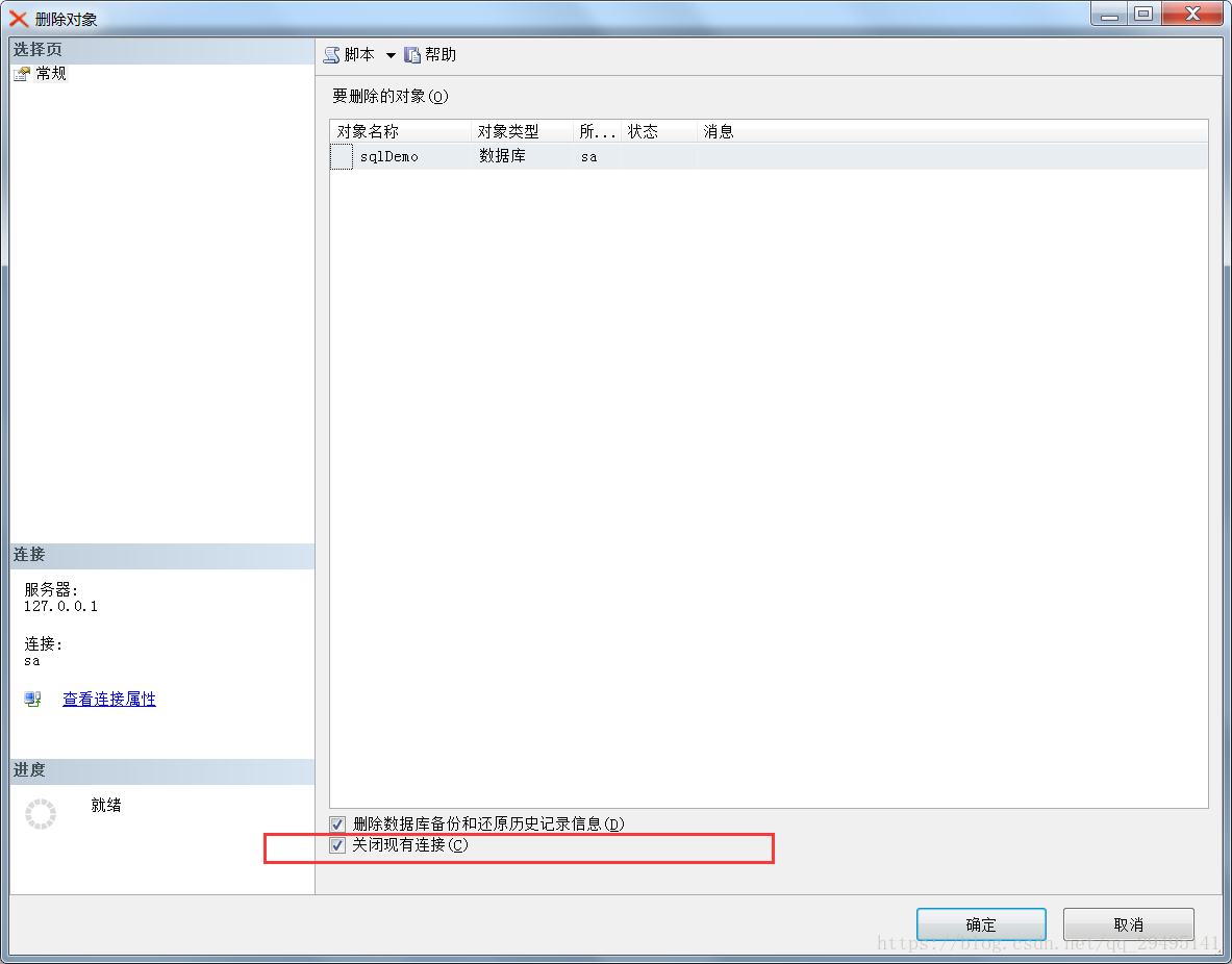 Sqlserver删除表删不了，错误1222sql Delete Index 1222 Csdn博客 