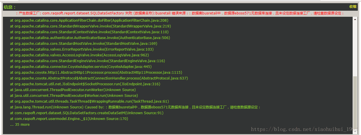润乾报表 多数据源配置报错：数据源无数据库连接，且未设定数据连接工厂润乾报表预览 数据集ds1中数据源92环境无数据库连接且未设定数据连接工厂请检 Csdn博客