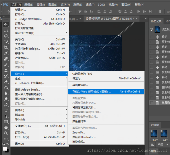 流星划过天空动态图流星，划过，天空，静态 Csdn博客 