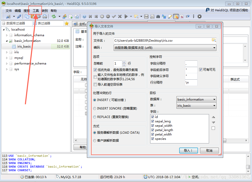 Python学习四： 连接数据库 与 数据清理使用python 连接服务器获取数据那数据的处理是在哪 Csdn博客 4452