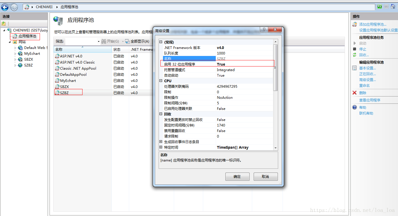 部署错误：【警告 程序集绑定日志记录被关闭 Iis7 64位系统 】 Wpf 程序集绑定日志记录被关闭 Csdn博客