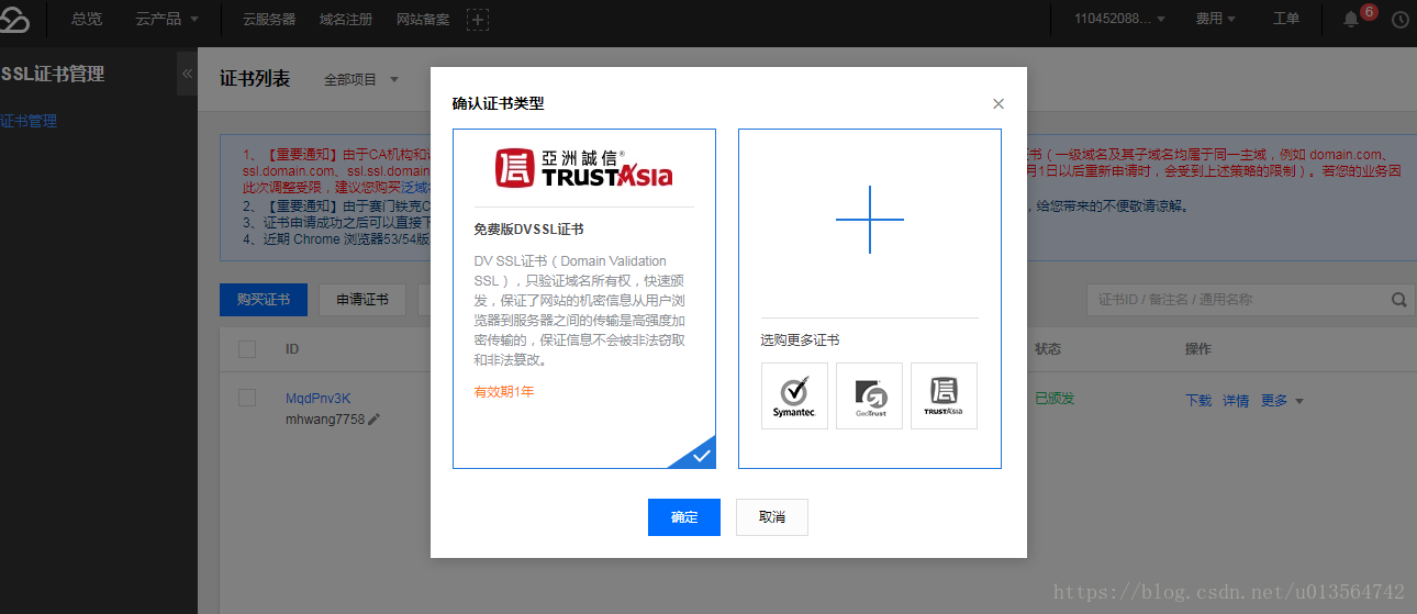 Springboot Nginx配置ssl证书springboot Ssl Ngnix Csdn博客 