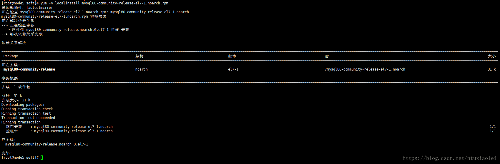 Centos7 Yum安装mysql（完整版）centos7 安装mysql Csdn博客 
