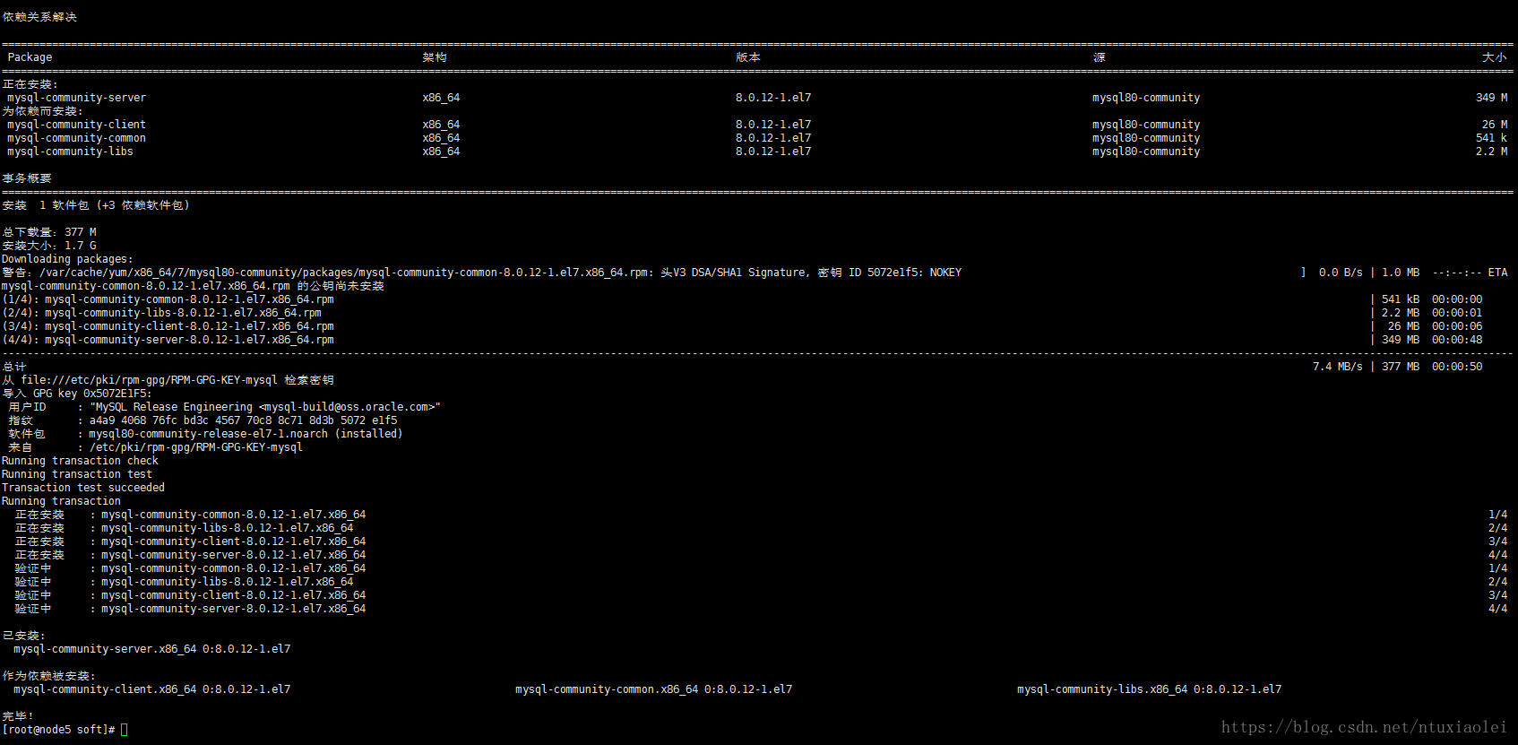 Centos7 Yum安装mysql（完整版）centos7 安装mysql Csdn博客 