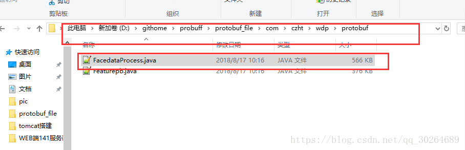 Java中使用protobuf基础知识2java Tcpprotobuf Csdn博客 