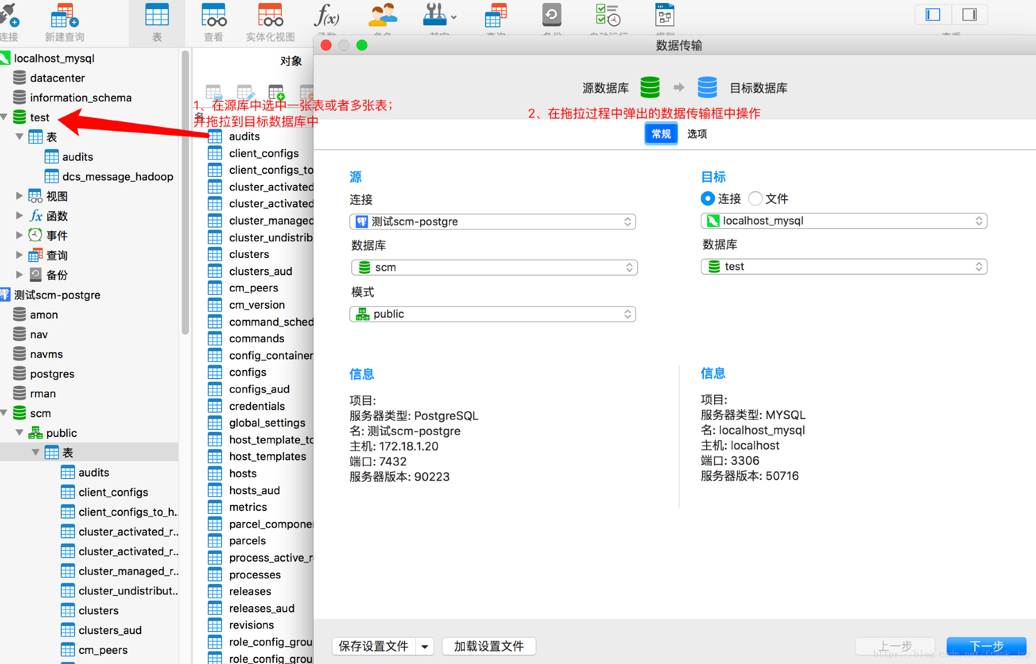 Postgre表导入mysql中 Postgre的数据如何导入mysql Csdn博客