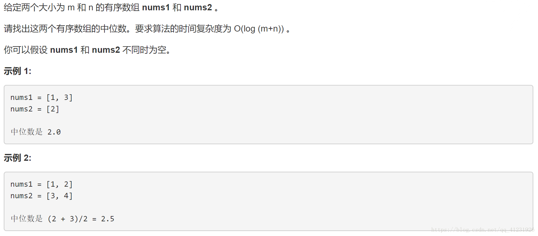 Leetcode004——两个排序数组的中位数 两个排序列表 取中位数 Csdn博客