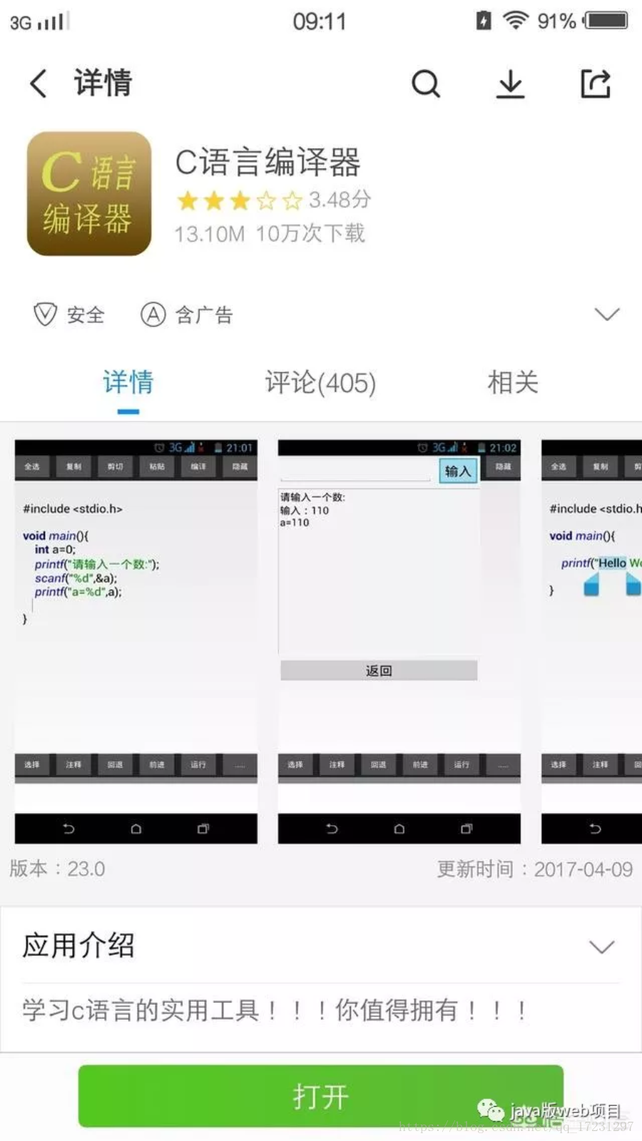 推荐几款可以直接在手机上编程的app包含java、c、python等python手机编程软件 Csdn博客