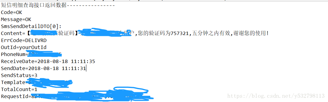 Java对接阿里云短信平台（快速上手）冷锋 的博客 Csdn博客 