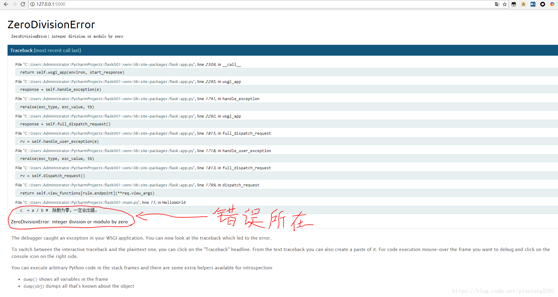 Flask学习笔记（二）：flask调试技巧 Flask Commands 如何调试 Csdn博客