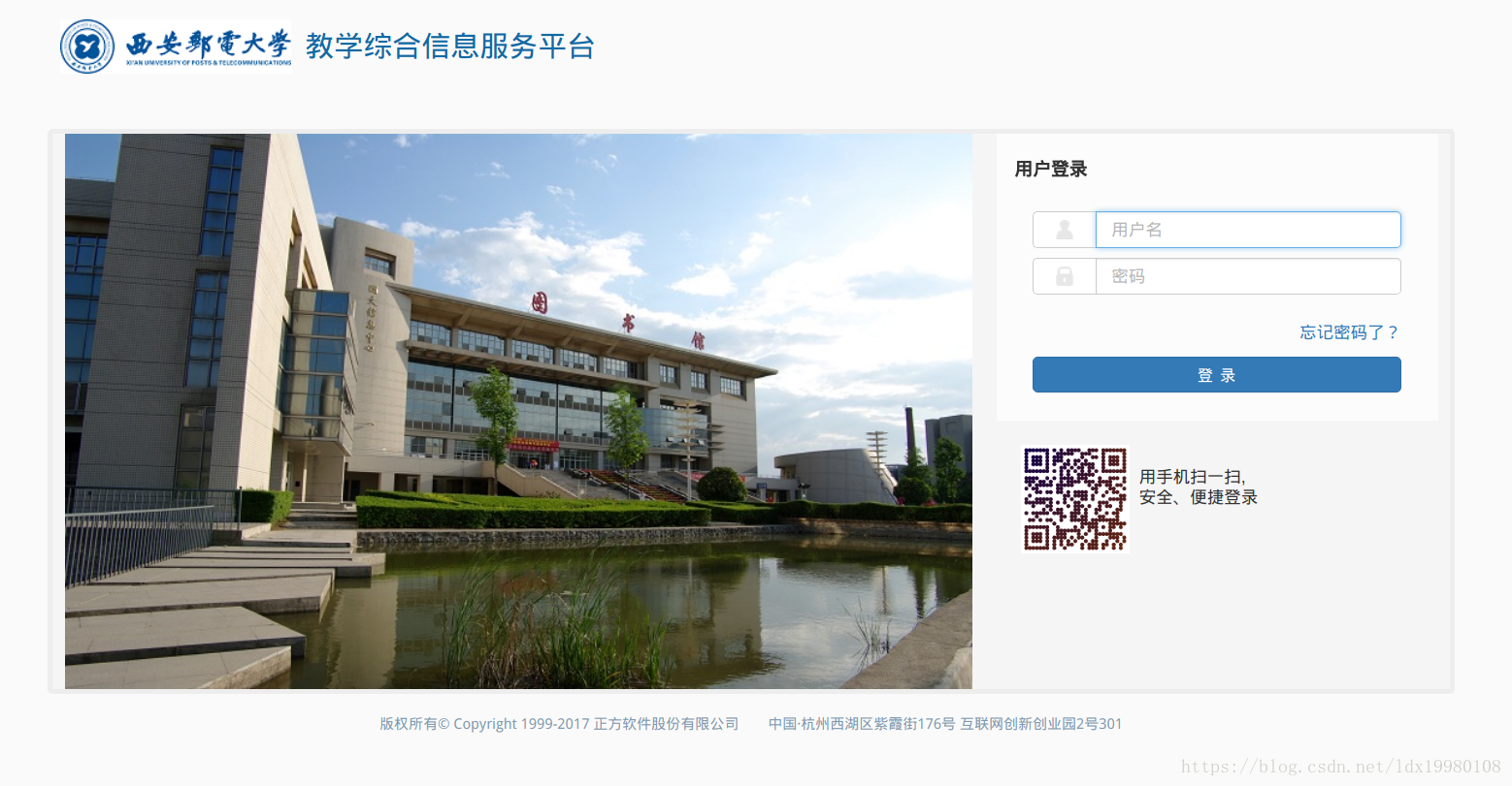 模拟登陆新版正方教务管理系统方正教务系统是用什么语言写的 Csdn博客 