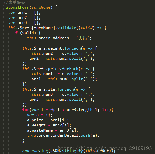 Vue对数据转成json数组vue转成json数组 Csdn博客 