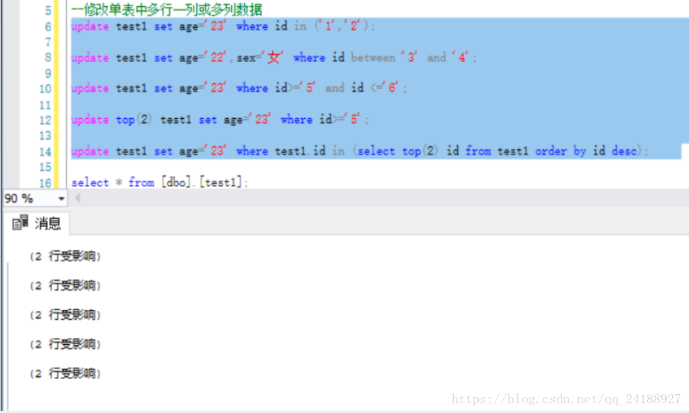 Sqlserver修改表数据sqlserver 一个表按条件修改当前表数据 Csdn博客 4681