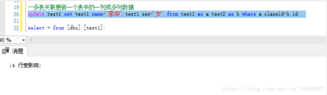 Sqlserver修改表数据 Sqlserver 一个表按条件修改当前表数据 Csdn博客