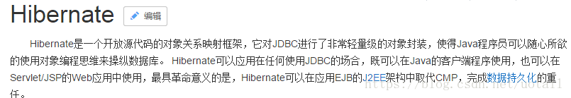 Hibernate Orm框架介绍篇及入门案例hbm Api Csdn博客 
