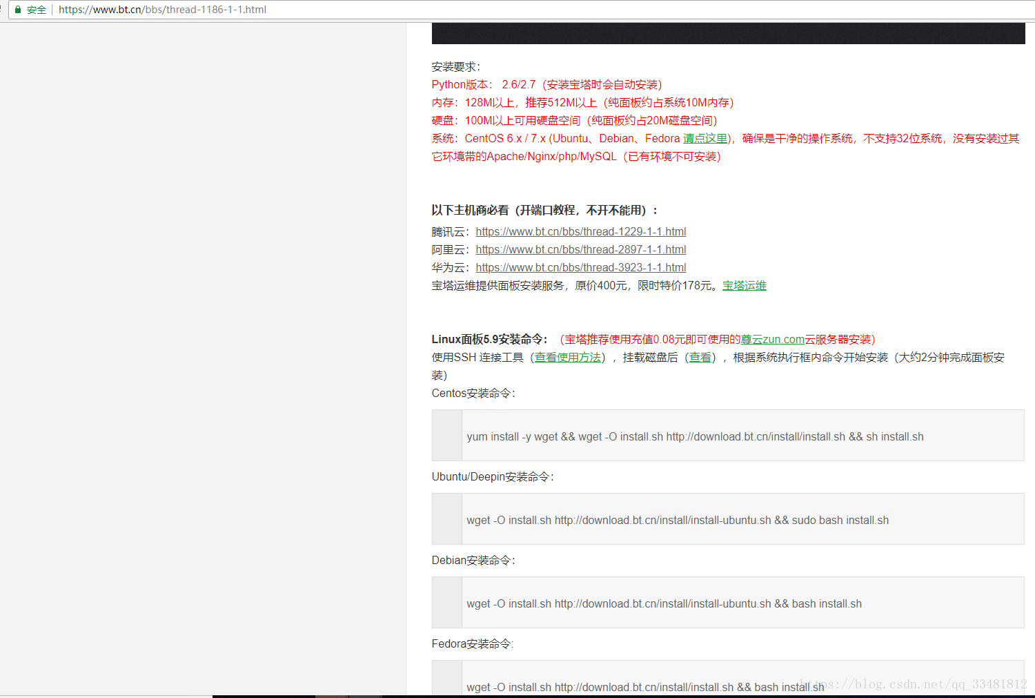 Linux中使用宝塔面板部署javaweb项目 宝塔部署java项目 Csdn博客
