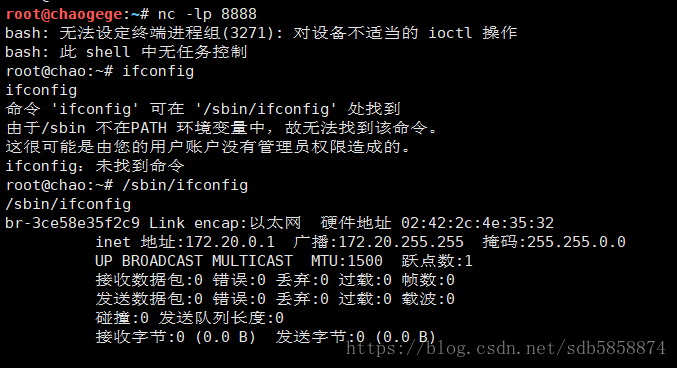 Ubuntu计划任务反弹shell反弹shell是计划任务吗 Csdn博客 