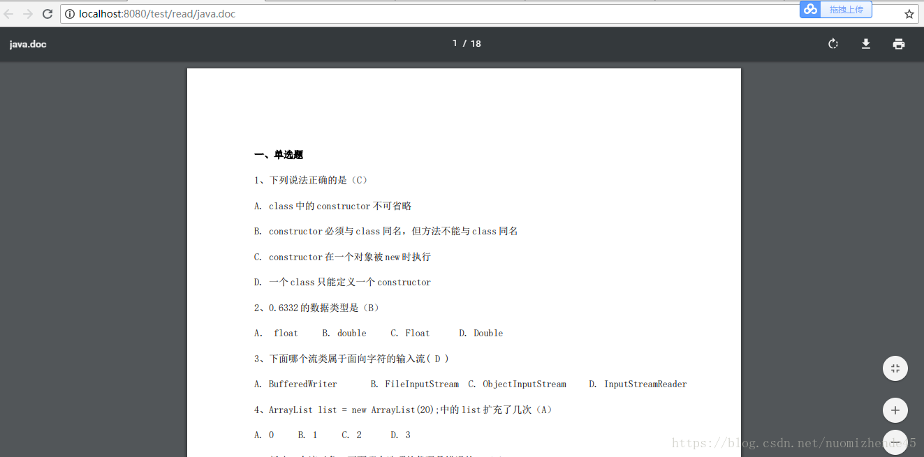 关于java实现在线预览功能总结java Gist 在线预览 Csdn博客 6890