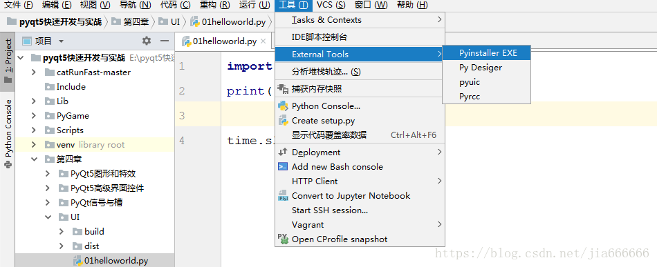 Pyinstaller配置 Csdn
