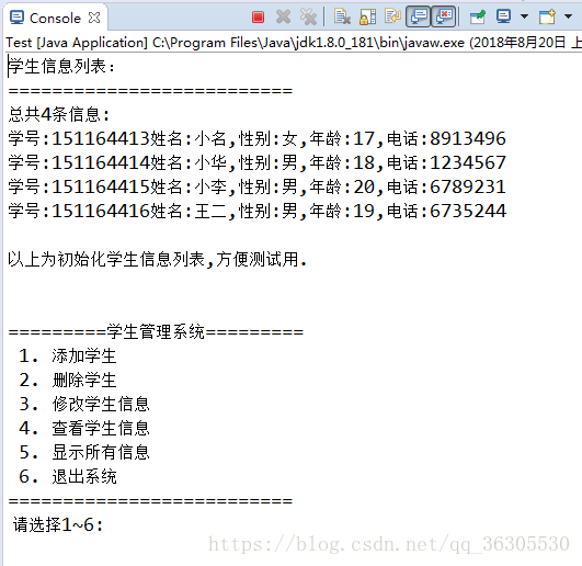 Java练习：学生管理系统（map Hashmap）通过map的实现类hashmap模拟学生签到 Csdn博客