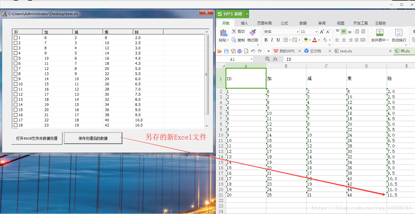 Mfc读取excel文件数据处理写入excelexport2excelh Csdn博客 3883