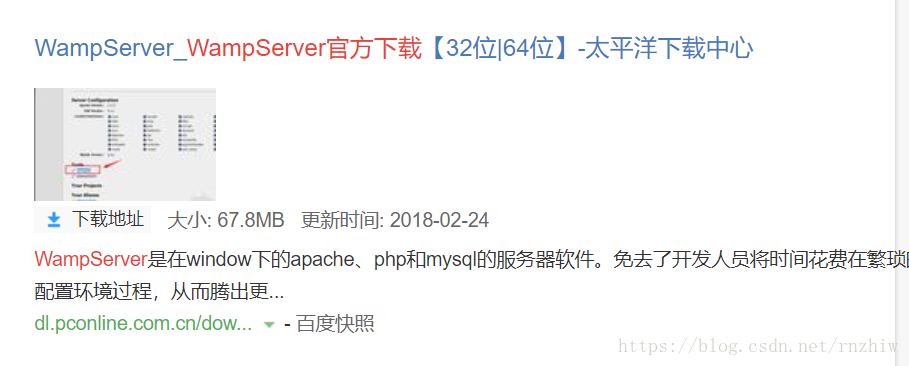 Php环境wampserver的安装教程 Php Wampserver Csdn博客