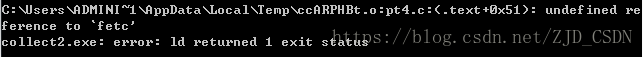 Collect2 Exe Error Ld Returned 1 Exit Status错误（c入门） Undefined Reference To `getkey Collect2