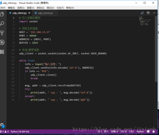 Udp编程upd制作 Csdn博客 