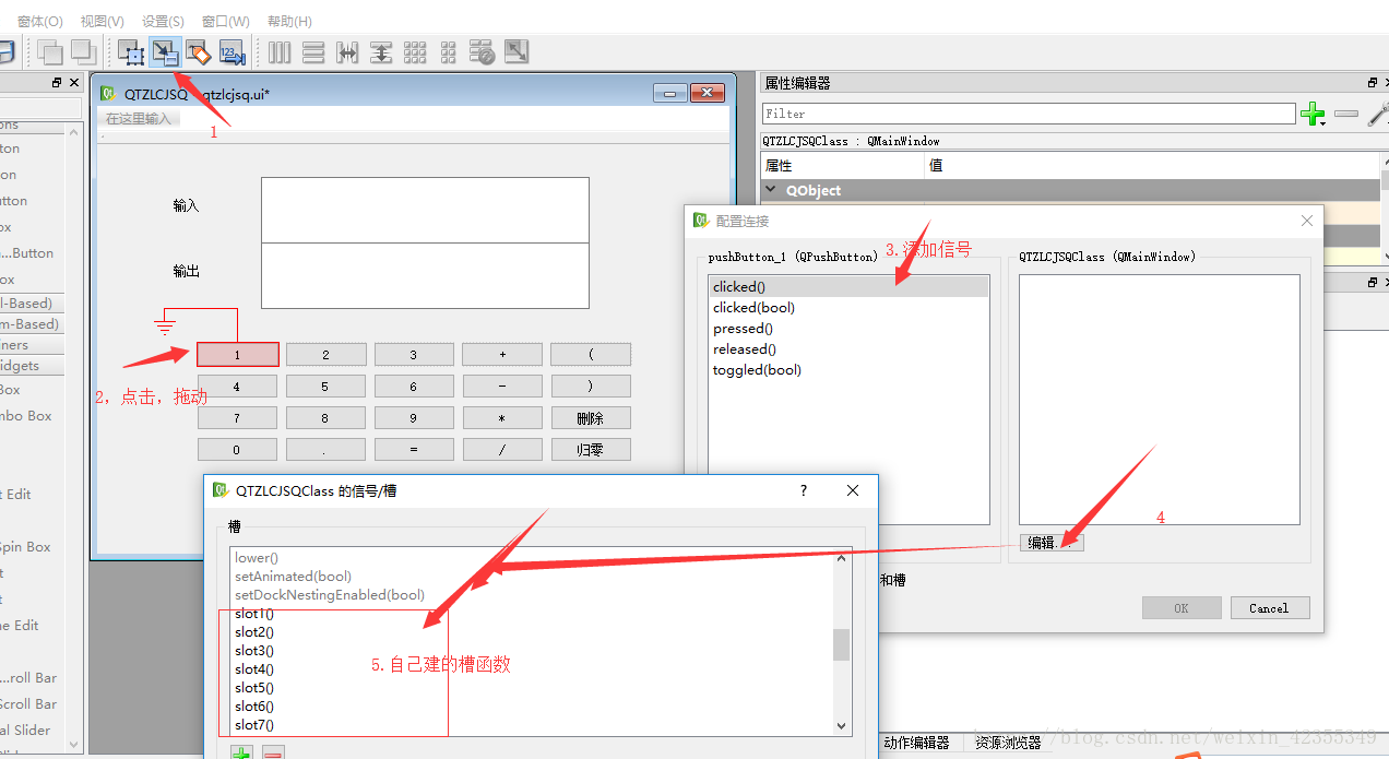 Vs2010qt编写四则混合计算器（一） Csdn博客 