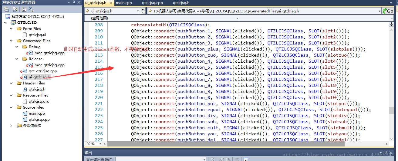 Vs2010qt编写四则混合计算器（一） Csdn博客 
