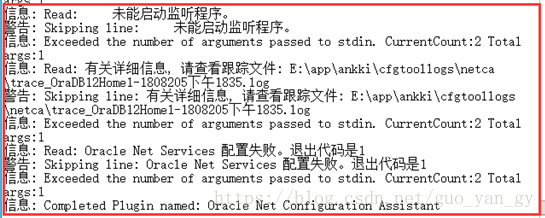 安装oracle12c报错问题解决办法 Oracle12c安装未找到文件 Csdn博客