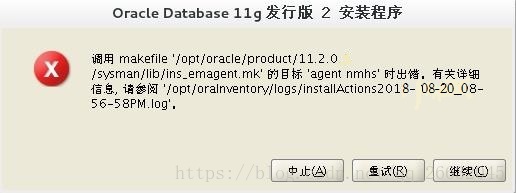 Centos7 4安装oracle 11g Csdn博客