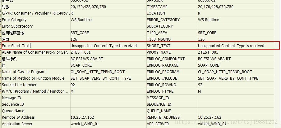 调用sap提供的webservice时报web 服务处理错误web Service Processing Error More Details In The Csdn博客 2134