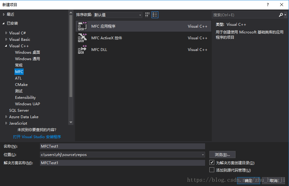 Vs2017建立基于对话框的mfc应用程序vs2017创建mfc对话框 Csdn博客 