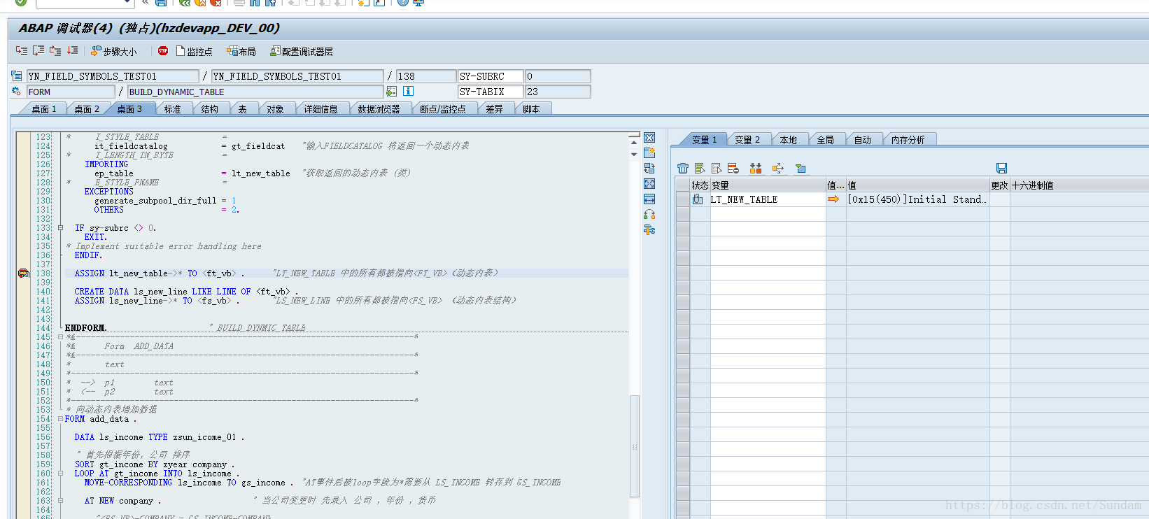 Abap动态内表总结 Abap 动态内表 Csdn博客